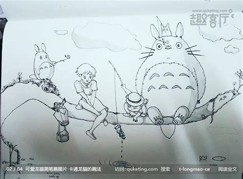 龙猫简笔画上色油画棒 简笔画图片大全 蒲城教育文学网