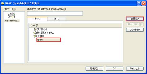 Postfix Amavisd New Spamassassin インストール Freebsdサーバー構築マニュアル