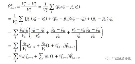 学术 产业结构变化和经济增长 中俄比较