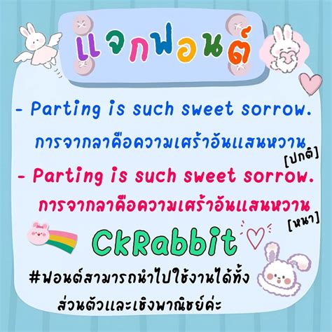 ฟอนต์ คอม Ckrabbit