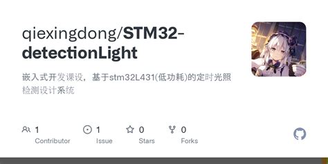 stm32 detectionlight readme md at main · qiexingdong stm32