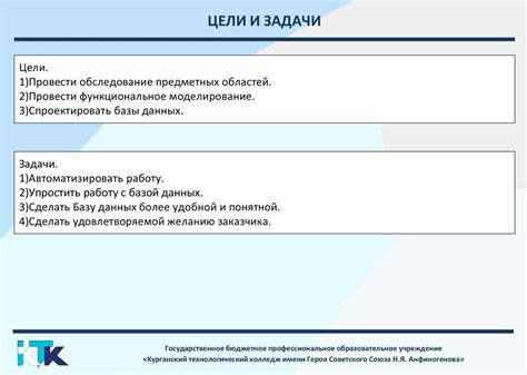 Проектирование и разработка информационных систем презентация онлайн