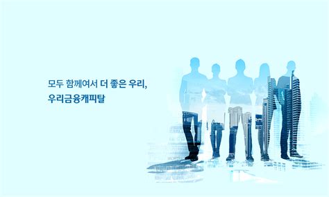 우리금융캐피탈