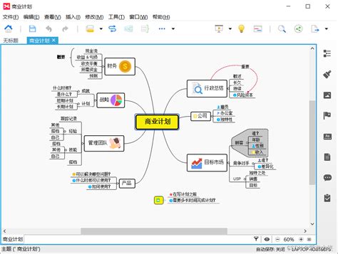【猿如意】中的『xmind』工具详情介绍xmind Csdn Csdn博客 【猿如意】中的『xmind』工具详情介绍xmind Csdn Csdn博客