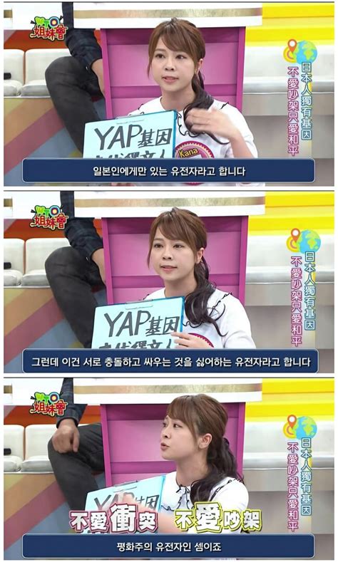 일본인만 가지고있는 유전자 ㄷㄷ  포텐 터짐 최신순 에펨코리아