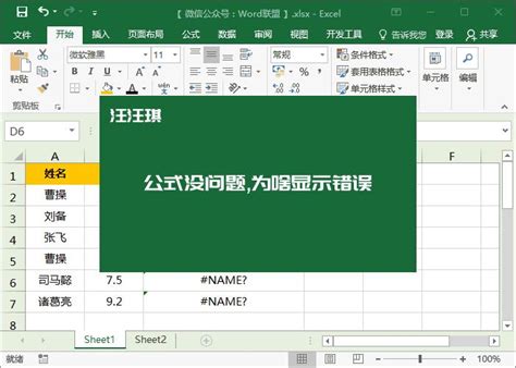 Excel表格数字显示e ，内容显示不完整怎么办？【excel表常见九个bug】 知乎