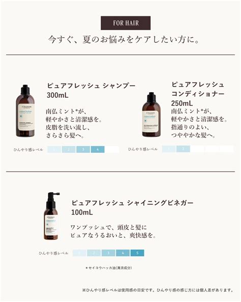 ファイブハーブス ピュアフレッシュネスドライシャンプーミスト 80ml｜数量限定｜ヘアケア｜ロクシタン公式通販