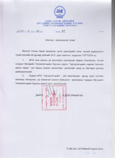 Шагнаж урамшуулах тухай