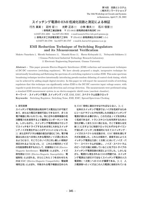 Pdf Emi Reduction Technique Of Switching Regulators And Its