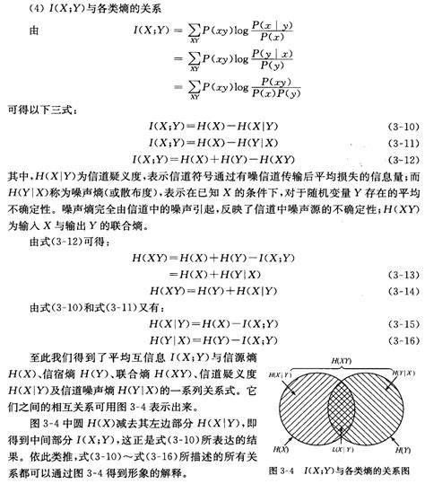 【信息论与编码基础】第3章 离散信道高斯信道是离散信道的一种吗 Csdn博客 【信息论与编码基础】第3章 离散信道高斯信道是离散信道的一种吗 Csdn博客