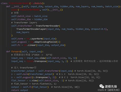 Pytorch Transformer轴承故障一维信号分类三transformer模型 故障诊断 Pytorch代码 Csdn博客