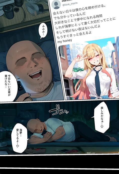 【ネトストおじさん】スキャンダルをネタに脅され調教〜キモオジのテクに快楽堕ちし海夢が性玩具になった話〜 D 616739 フル同人 同人
