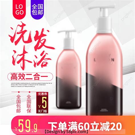 전자상거래 타 오 바 오 샴푸 템플릿 Psd 다운로드 디자인 자료 다운로드