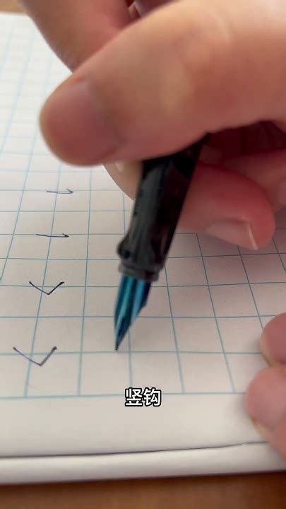 学中文 基本笔画点提钩 Youtube