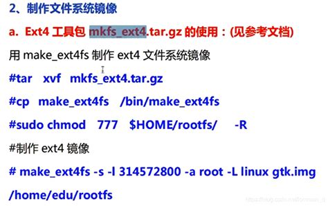 通过emmc分区挂载根文件系统arm芯片emmc分区 Csdn博客