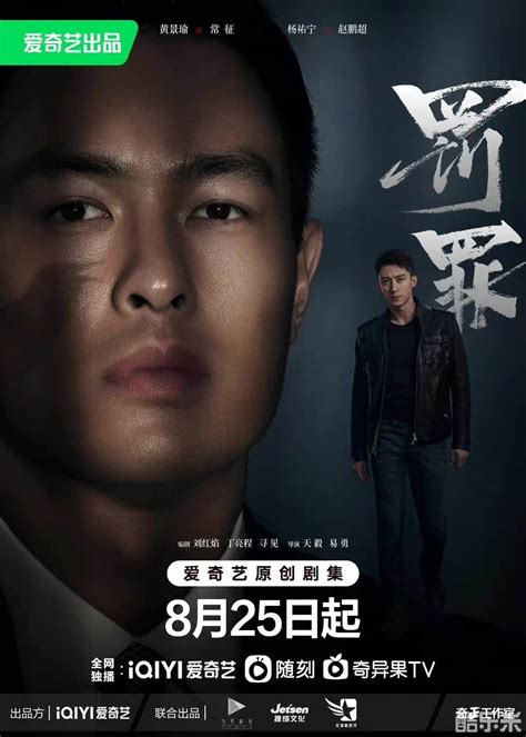 罚罪 电视剧介绍 评价 剧照 演员表 剧评 酷乐米