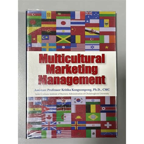 หนังสือมือสอง Multicultural Marketing Managementบริหารการตลาดในพหุวัฒนธรรม Shopee Thailand