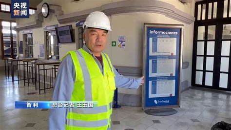 记者探访丨厄尔尼诺引发严重洪灾 智利南北铁路干线运输中断超四个月 列车 居民 线路