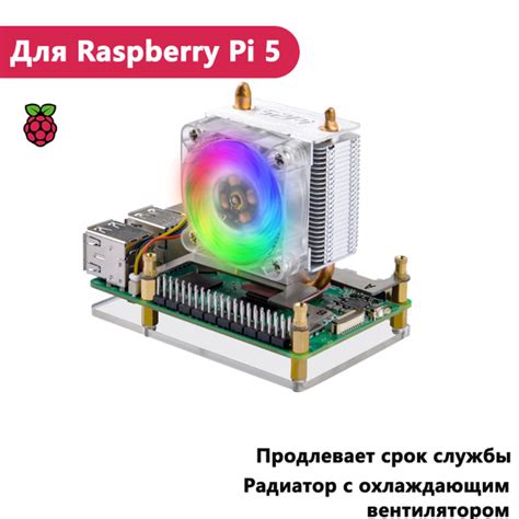 Dvozvo Вентиляторный радиатор Raspberry Pi 5 кулер Raspberry Pi 5 Ice Tower радиатор с