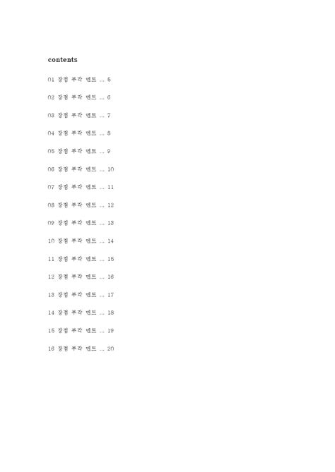 따라하면 취업성공 성격장점 100배 활용 자기소개 예 크몽