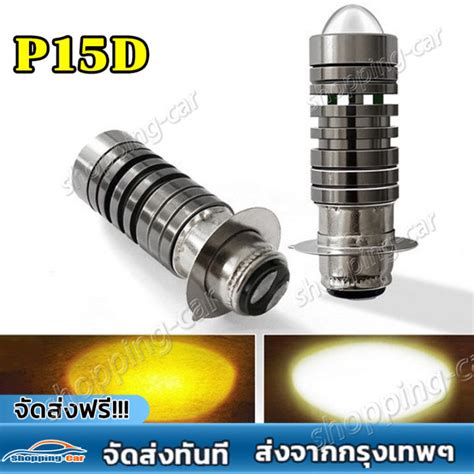 หลอดไฟหน้า Led มอเตอร์ไซค์ รุ่นใหม่ สว่างเพิ่ม 100 หลอดไฟหน้ามอไซ Led หลอดไฟหน้าled ใส่ได้กับ