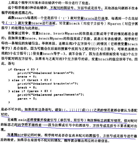 C程序设计语言(第2版)c 程序设计语言第 2 版 Csdn博客 C程序设计语言(第2版)c 程序设计语言第 2 版 Csdn博客