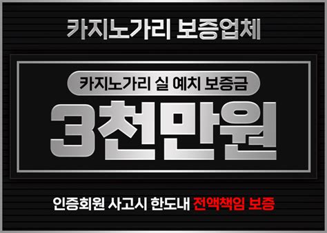 온카검증 메이저카지노 토토사이트 검증업체지지카지노는 온라인 카지노 업계에서 신뢰할 수 있는 검증된 메이저카지노 사이트입니다 3년 이상의 운영 기간 동안 탄탄한 자본력과