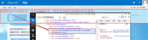 sharepoint online 创建门户网站系列之母版页 霖雨 博客园