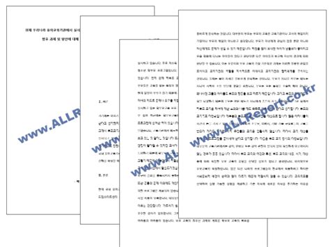 현재 우리나라 유아교육기관에서 실시되는 부모교육 프로그램들을 조사하고 향후 과제 및 방안에 대해 본인의 견해를 서술하세요