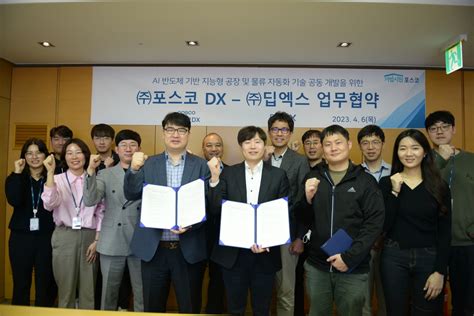 딥엑스 포스코dx Ai반도체 기반 공장 자동화·지능형 물류 협력 나무뉴스