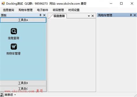 weifenluo winformsui docking组件的 dockpanel dockleftportion和dockpanel