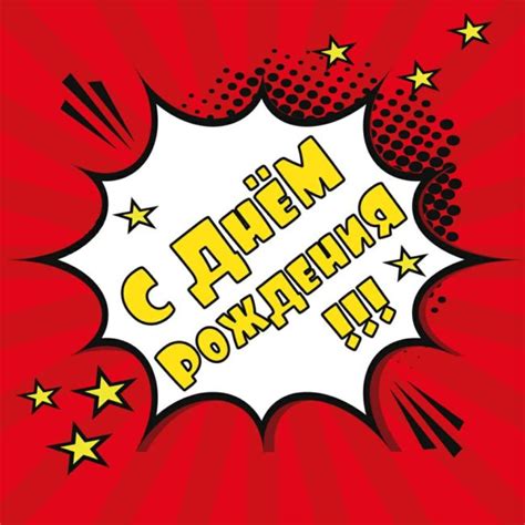 Надпись с днем рождения ⋆ красивые картинки с поздравлениями