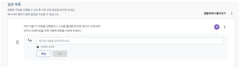 성장하기 위해 1on1 1대1미팅 을 활용하는 법