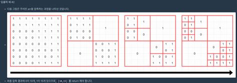 [프로그래머스] 쿼드압축 후 개수 세기 python