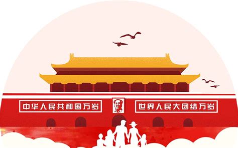 既然今天无心上班那就来说说国庆节怎么过吧