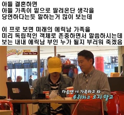 충격이었던 가족 분위기 ㄷㄷ 인스티즈 Instiz 이슈 카테고리