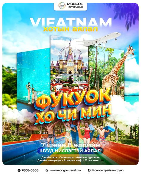 🤩Азтантай пост🤩 Азтан болход танд Монгол трэйвэл групп