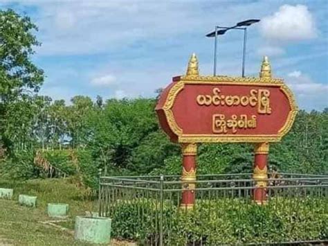 ယင်းမာပင်၊ ပွင့်ကြီးဘုရားကုန်းကို စစ်ရဟတ်ယာဉ်ပစ်ခတ်ပြီး ထီးတော်မြေခ