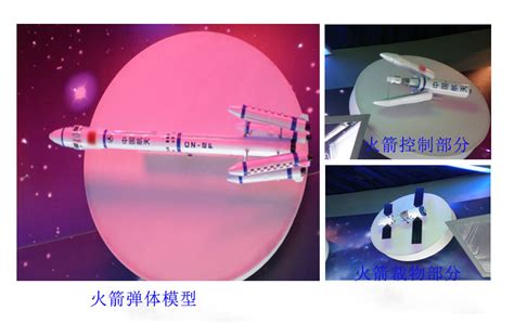 航天模型 航天军事模型 上海引领众信模型设计有限公司