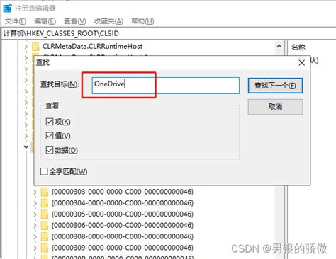 删除 windows 文件资源管理器左侧 onedrive 图标 windows8去除 资源管理器 onedrive csdn博客