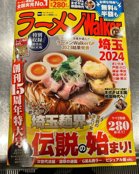 麺処若武者KOSHIGAYA HAMONI