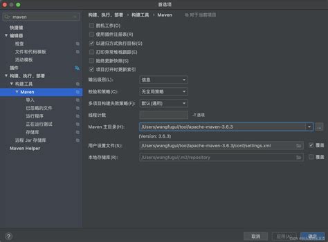 mac安装maven（图文解说详细版） csdn博客