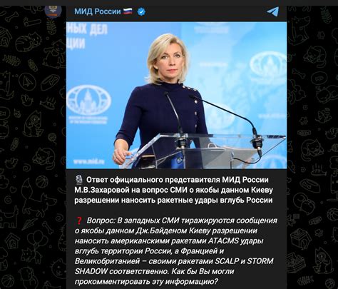Захарова отреагировала на разрешение Украины бить Atacms по России Цензор НЕТ