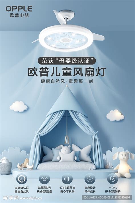 欧普照明设计图 室内广告设计 广告设计 设计图库 昵图网