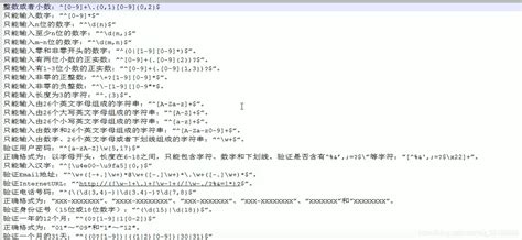 电子邮件验证及部分常用正则表达式邮件判断正则 Csdn博客