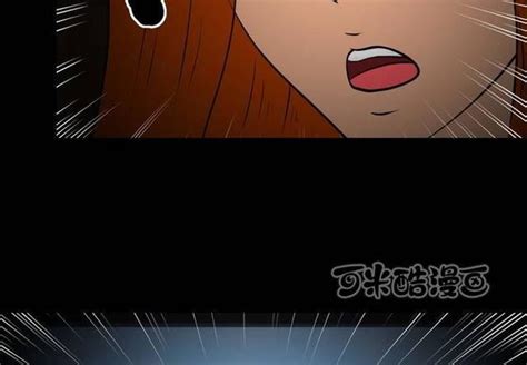 恐怖漫畫我好想有這樣一個妖怪 每日頭條