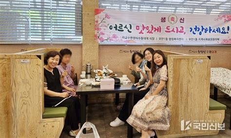 팔달구 우만1동 어르신 맛있게 드시고 건강하세요