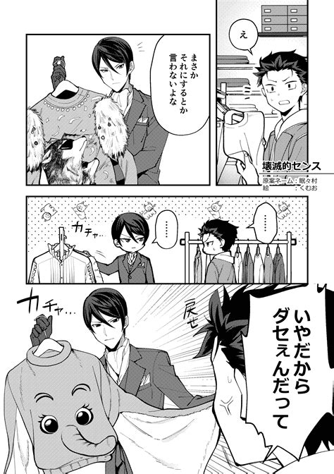 [spoiler Media] Vincents Catastrophic Fashion Sense By くむお R Re Zero