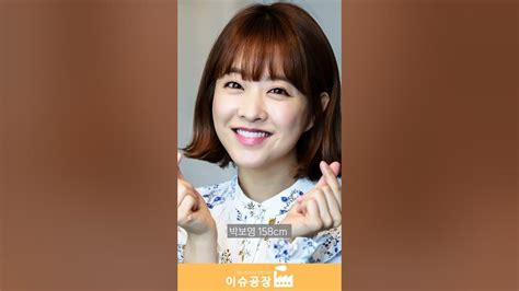 키 작은 여자 연예인 Youtube