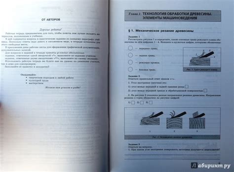 Книга: Технология. Индустриальные технологии. 7 класс. Рабочая тетрадь ...